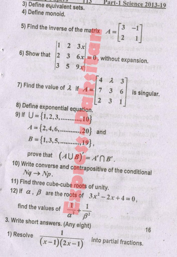 Mathematics Past Paper 2016 Rawalpindi Board Part 1 – Express Pakistan
