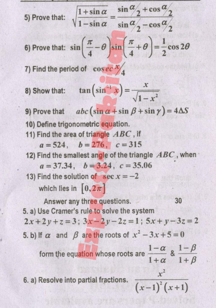 Mathematics Past Paper 2016 Rawalpindi Board Part 1 – Express Pakistan